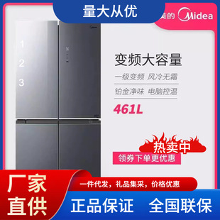 Midea/美的 BCD-461WSGPM(E)四门冰箱双变频风冷无霜节能-阿里巴巴