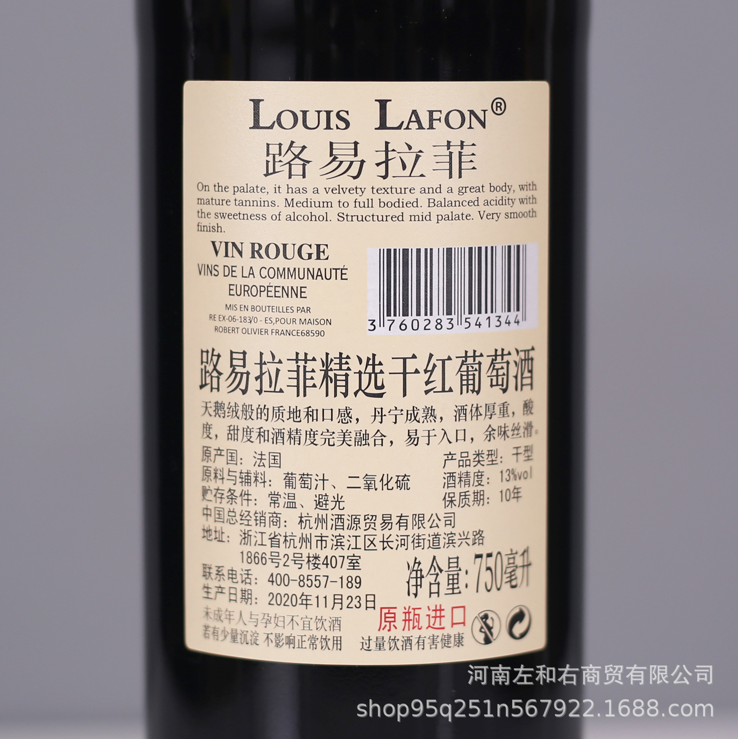 法国路易LOUIS LAFON原瓶进口红酒干红葡萄酒官方正品750ML*6-阿里巴巴