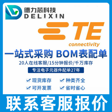 174922-1 被动件连接器 联系我们 3-796635-7 2138508-1 SFM-110-阿里巴巴