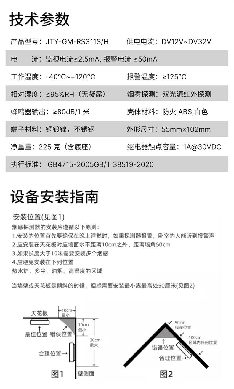 耐高温烟感 JTY-GM-RS311/S 120度耐高温烟雾报警器开关量烟感器-阿里巴巴