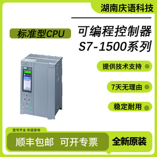 西门/子S7-1500系列PLC标准CPU1511/1513/1515/1516/1517/1518原-阿里巴巴