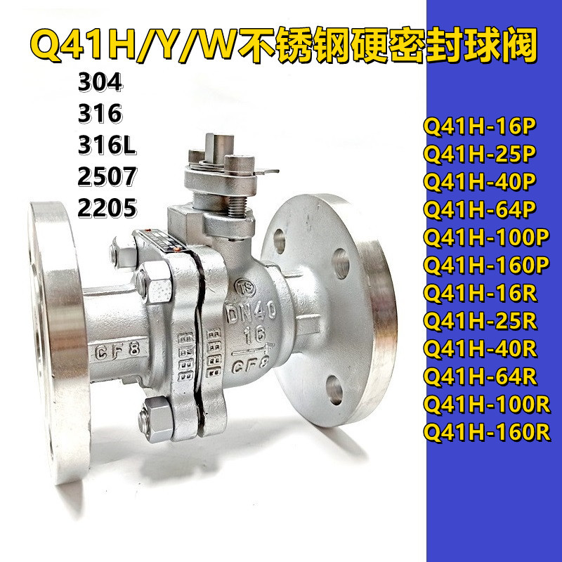 Q41W-16P Q41W-25P Q41W-40P Q41W-64P不锈钢硬密封球阀 304 316-阿里巴巴