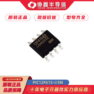 PIC12F615-I/SN SOP8 单片机8位微控制器 ic芯片 全新原装正品-阿里巴巴