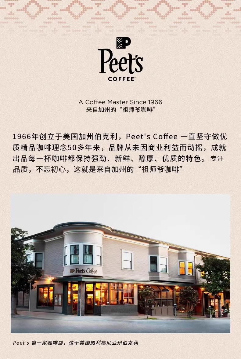 Peet's coffee皮爷peets咖啡豆大航海家迪克森哥伦比亚咖啡豆250g-阿里巴巴