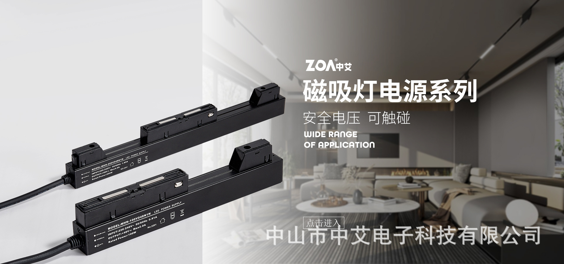 中山市中艾电子科技有限公司_阿里巴巴旺铺