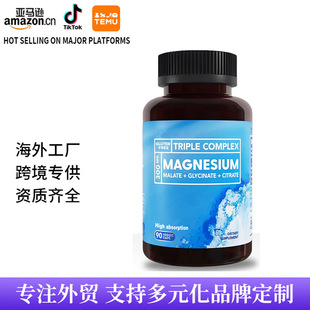 甘氨酸镁胶囊三重镁柠檬酸镁苹果酸镁Triple Magnesium Complex-阿里巴巴