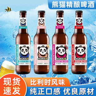 厂家整箱批发夜场熊猫精酿啤酒KTV酒吧烧烤商城饭店275ml瓶装啤酒-阿里巴巴