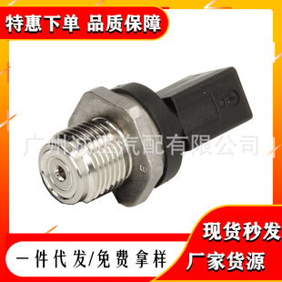 A0009052701 0281006266 适用于现代起亚 燃油压力传感器-阿里巴巴