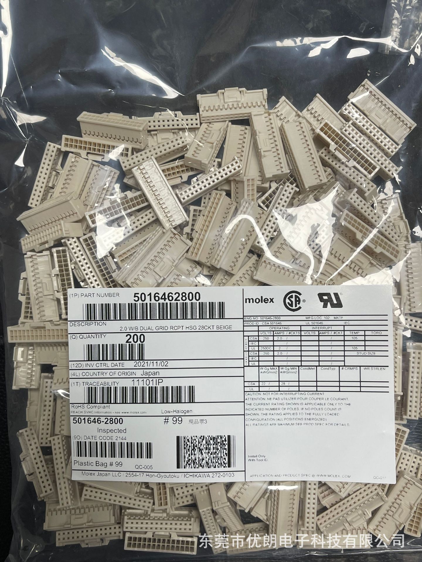 真实自家现货供应（MOLEX）501646-2800 5016462800 50164628-阿里巴巴