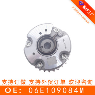 适用于奥迪A6偏心轴齿轮时规齿VTC执行机构总成06E109084M-阿里巴巴
