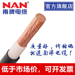 YJV1*300 240 185铜芯交联绝缘护套单芯电力电缆单缆广州南洋电缆-阿里巴巴