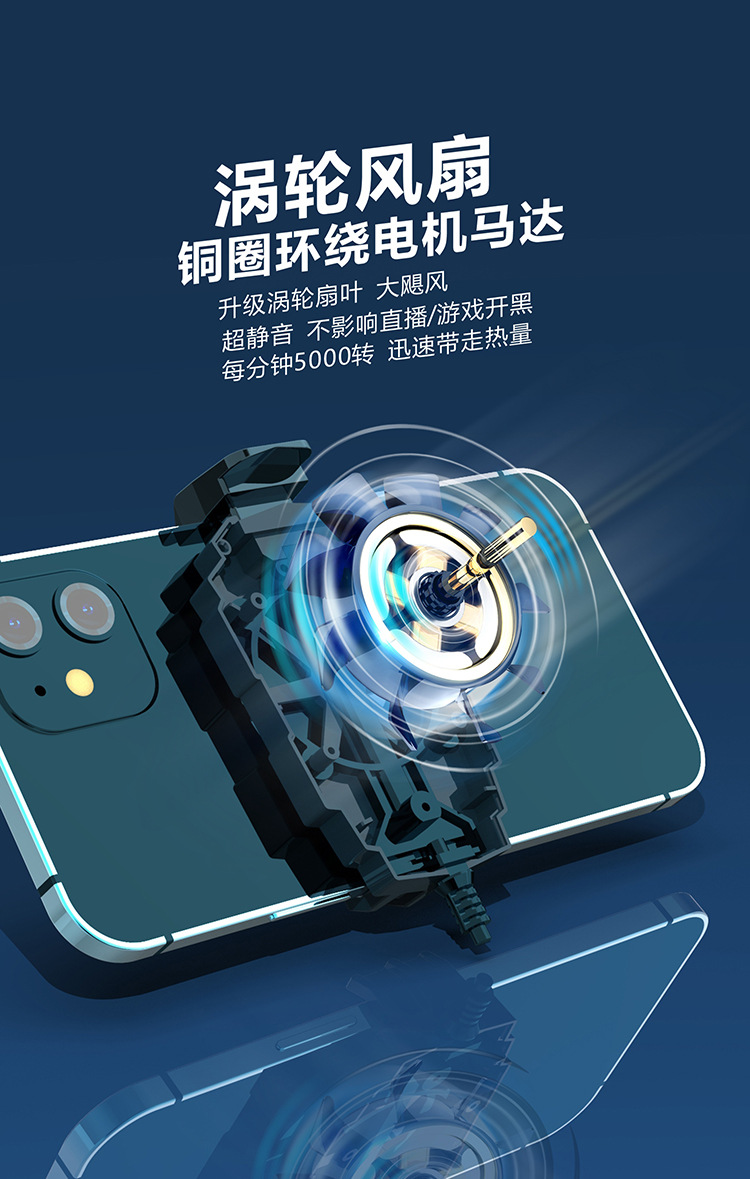 2021年新款G6直播手机散热器便携外设风冷降温器任意搭配吃鸡神器-阿里巴巴