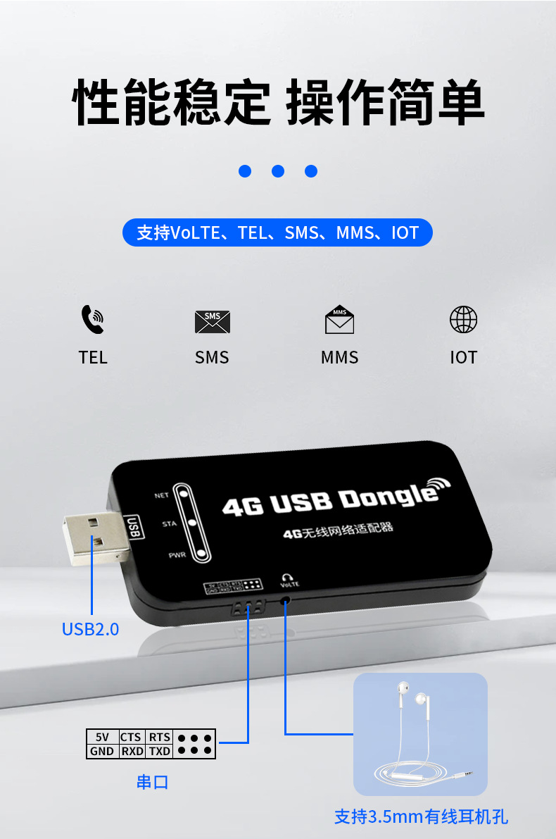 4G USB DONGLE 4G无线网络适配器 全网通插卡即用 CAT1支持语音-阿里巴巴