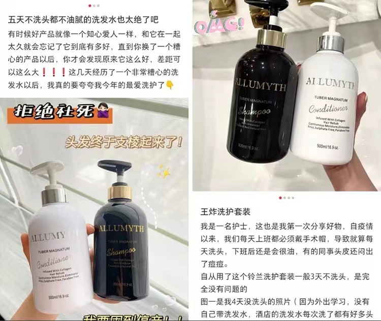 YAMII英国铃兰ALLUMYTH洗发水护发素身体乳沐浴露白松露高端洗护-阿里巴巴