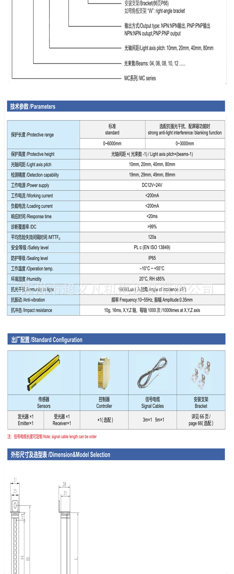 LNTECH莱恩光栅安全光幕MC2440-NPN MC2640-PNP MC2820-S对射传感-阿里巴巴