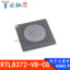 RTL8372-VB-CG RTL8372 BGA400 全新 以太网控制器芯片元器件配单-阿里巴巴