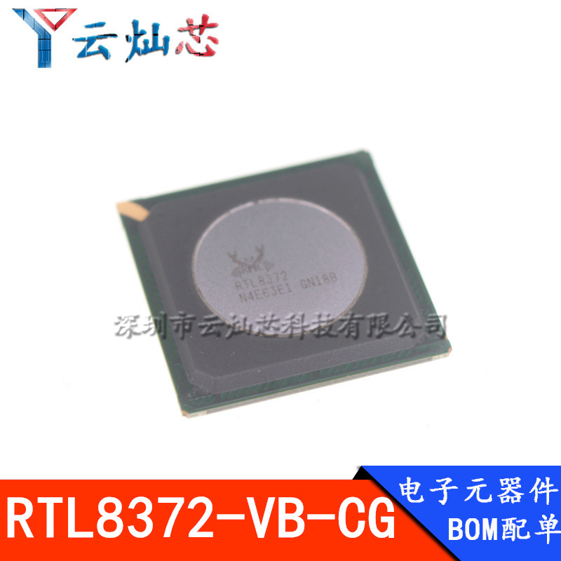 RTL8372-VB-CG RTL8372 BGA400 全新 以太网控制器芯片元器件配单-阿里巴巴