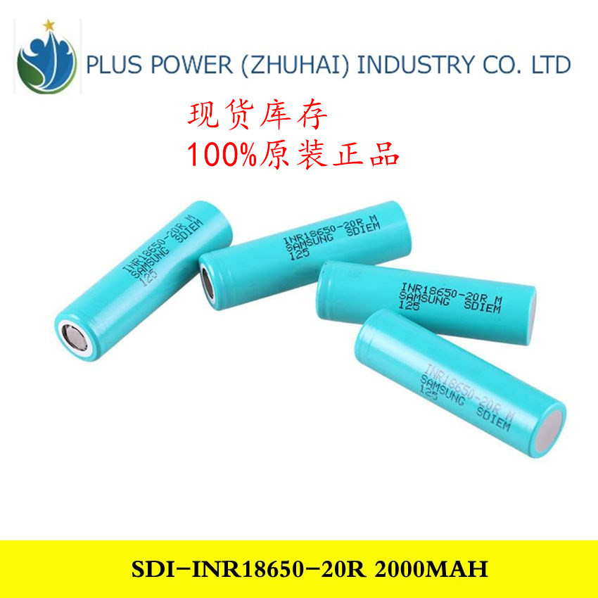现货三星正品 INR18650-20R 2000mAh锂电池 持续20A高倍率大动力-阿里巴巴