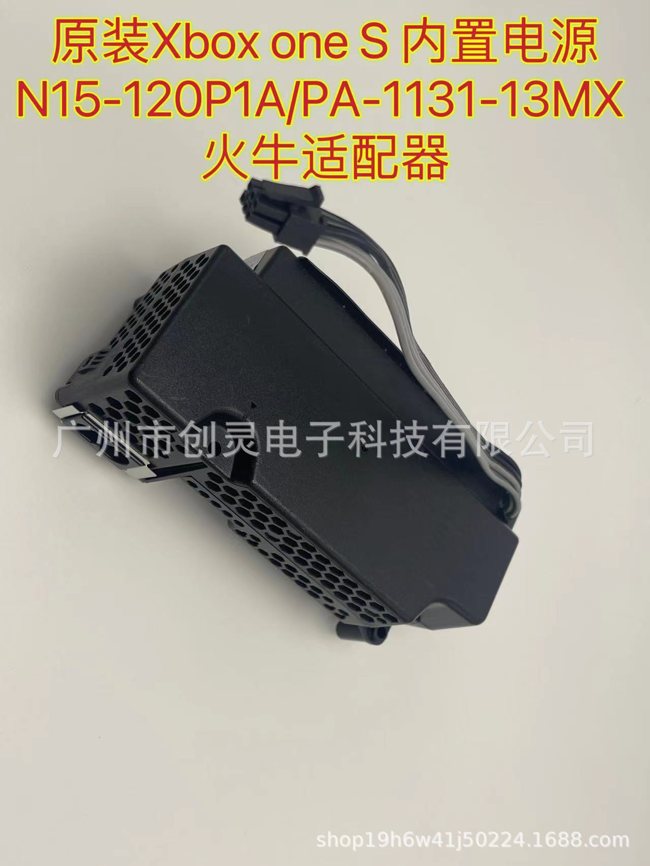 原装Xbox ONE S内置电源SLIM火牛 适配器PA-1131-13MX N15-120P1A-阿里巴巴