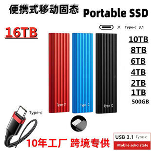 跨境外贸M.2固态硬盘2T 4T 8T 16T 迷你SSD金属高速移动硬盘-阿里巴巴
