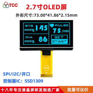 2.7寸128x64液晶屏ssd1309驱动SPI/I2C/并口31pin插入式OLED屏-阿里巴巴