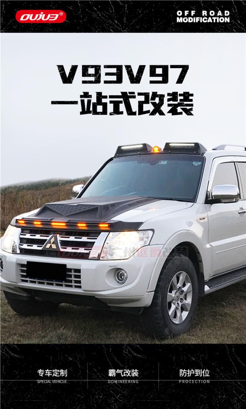三菱帕杰罗V93V97专用沙石挡帕杰罗V93V97V87机盖砂石挡改装配件-阿里巴巴