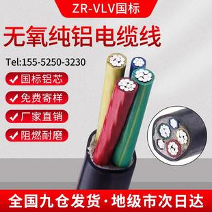 电缆线2 3 4 5芯10 16 25 35 50平方VLV铝芯YJLV电缆三相国标铠装-阿里巴巴