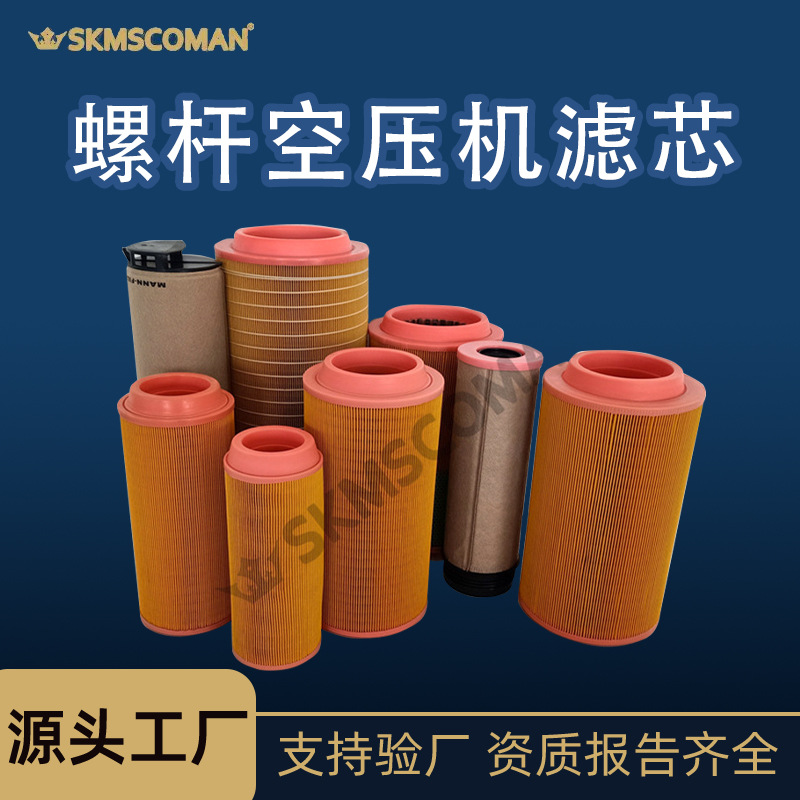 供应替代C25740空压机配件空气滤芯 螺杆空压机滤芯滤清器-阿里巴巴