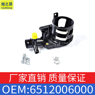 适用奔驰GLK级GLE级凌特款6512000456接头带支架和螺栓6512006000-阿里巴巴