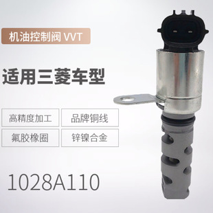 工厂1028A110机油压力控制阀适用三菱VVT可变气门正时阀电磁阀-阿里巴巴