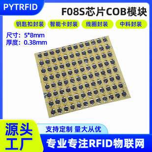 源头工厂RFID芯片COB复旦FM11RF08S芯片用于生产智能门禁卡钥匙扣-阿里巴巴