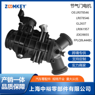 汽车配件LR078546 LR078546 GL2637 LR061957适用路虎节气门电机-阿里巴巴