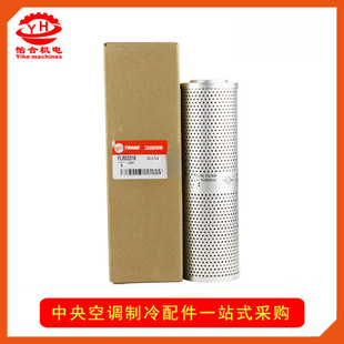 特灵冷媒干燥过滤器FLR03318 X091300880国产过滤芯外置过滤网-阿里巴巴