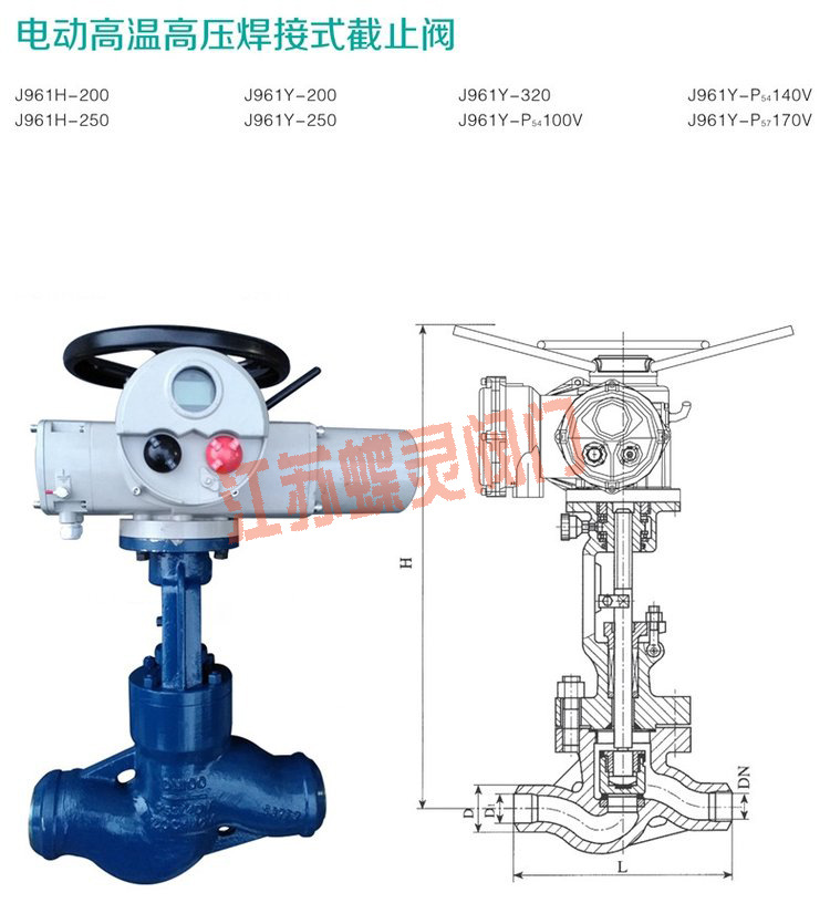 J961Y-320C-DN20电动焊接截止阀 PN（32MPa）高温高压电站截止阀-阿里巴巴