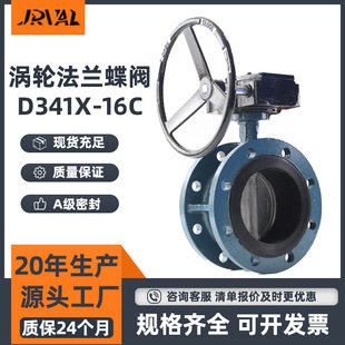 大口径碳钢涡轮法兰蝶阀D341X-16C水利化工橡胶软密封中线蝶阀-阿里巴巴