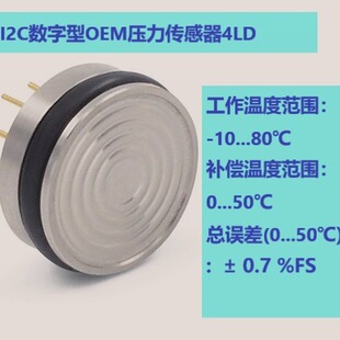 供应KELLER I2C数字型压力传感器4LD / 7LD 系列-阿里巴巴