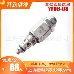 RV06-08直动式溢流阀YF06-08插装式安全保压液压系统动力单GYF06-阿里巴巴