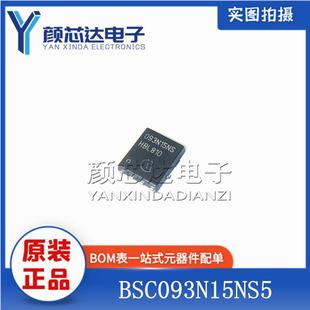 原装正品 BSC093N15NS5 093N15NS5 TDFN-8 MOS场效应管 150V 87A-阿里巴巴
