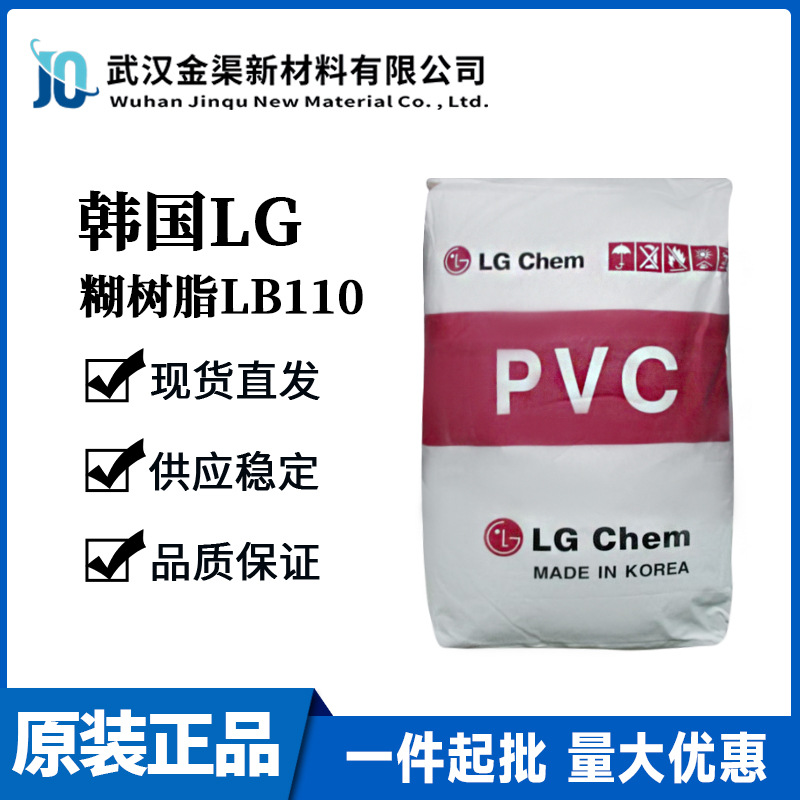 pvc树脂lg-pvc树脂lg批发、促销价格、产地货源 - 阿里巴巴