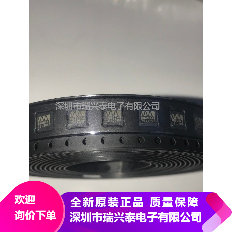 wm8904 qfn32-wm8904 qfn32批发、促销价格、产地货源 - 阿里巴巴