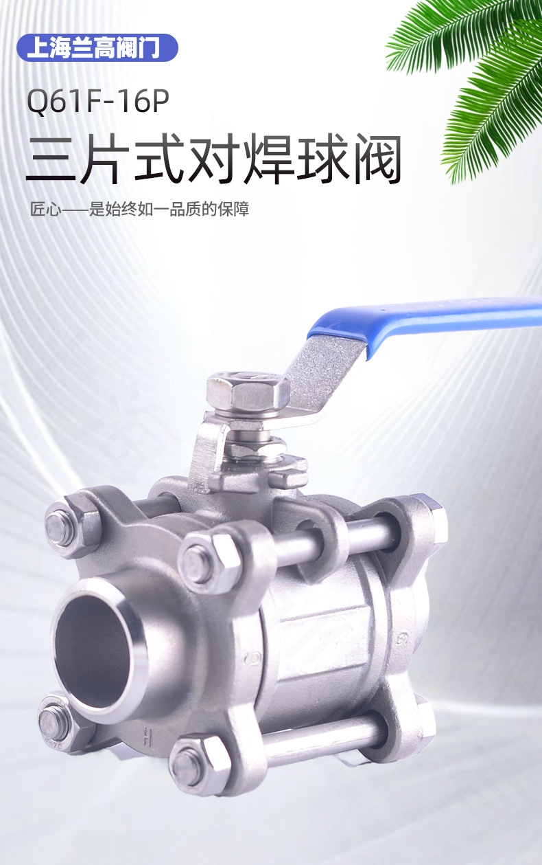 Q61F-16P不锈钢三片式焊接球阀304承插球阀对焊DN15304不锈钢-阿里巴巴