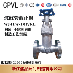 波纹管截止阀WJ41W-16 A105 F304 F316L 锻造不锈钢耐压导热油-阿里巴巴