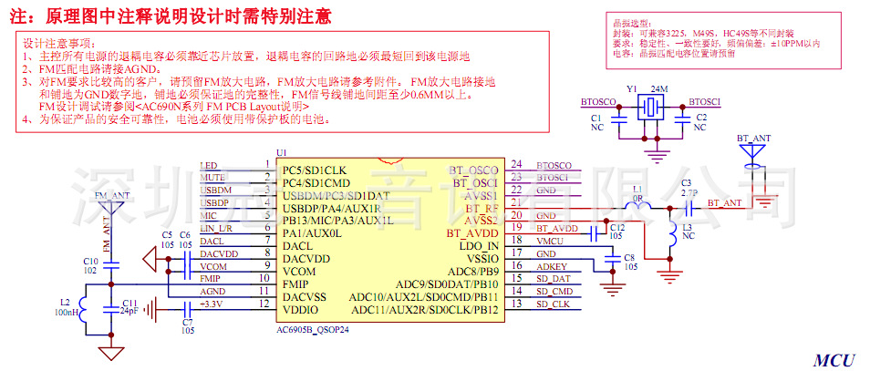 JL代理杰里AC6905，6901，6904，6908，6909，6908，690x杰理芯片-阿里巴巴