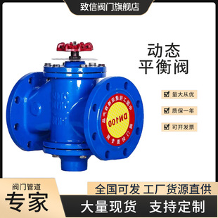 ZL47F-16Q动态平衡阀温州致信阀门-阿里巴巴