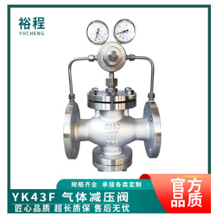 YK43F不锈钢气体减压阀活塞式压缩空气氮气氨气可调式法兰调压阀-阿里巴巴