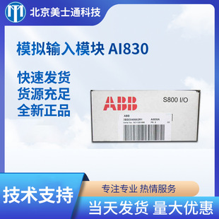 ABB DCS 模拟输入模块 AI830 8通道模拟输入模件/热电阻Pt100-阿里巴巴
