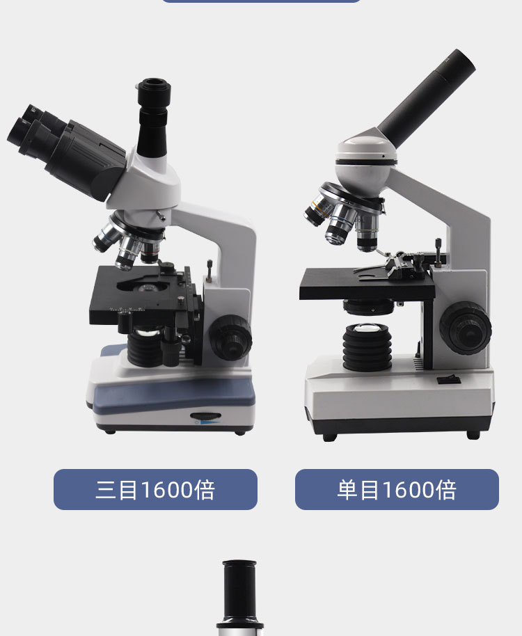新款 XSP-2CA 单目 双目/三目生物/显微镜 液晶显示屏 1600倍-阿里巴巴