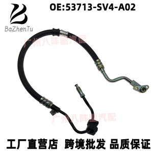 53713-SV4-A02适用本田94-97款雅阁2.0L方向机高压油管助力泵油管-阿里巴巴