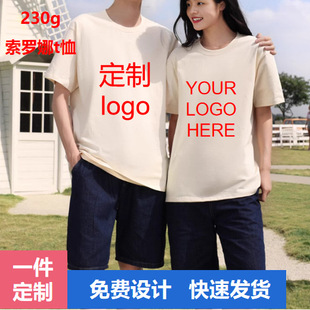 索罗娜t恤批发定制logo跨境230g圆领短袖印花t恤7A抗菌男士t恤-阿里巴巴