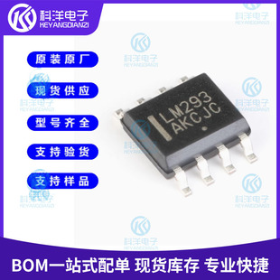 LM293 LM293DR2G 封装SOIC-8 贴片低偏移电压双通道比较器IC芯片-阿里巴巴